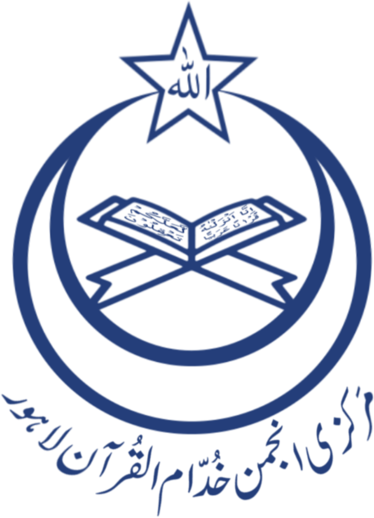 About Organization - Markazi Anjuman Khuddam Ul Quran Lahore
